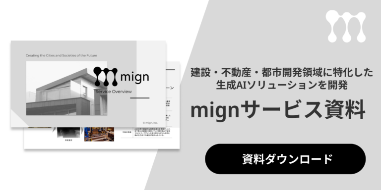 pixura | 画像や動画からAIが自動で3Dモデルを生成 | 株式会社mign