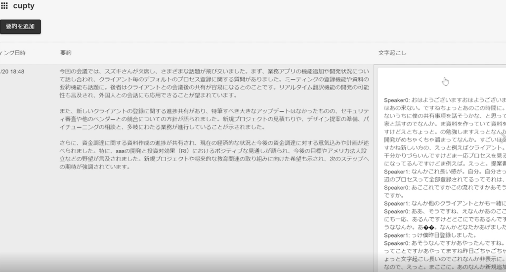 Technologies｜建築・不動産業界向けのmignの技術