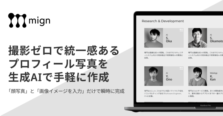 最新ニュース｜株式会社mignの活動・メディア掲載情報