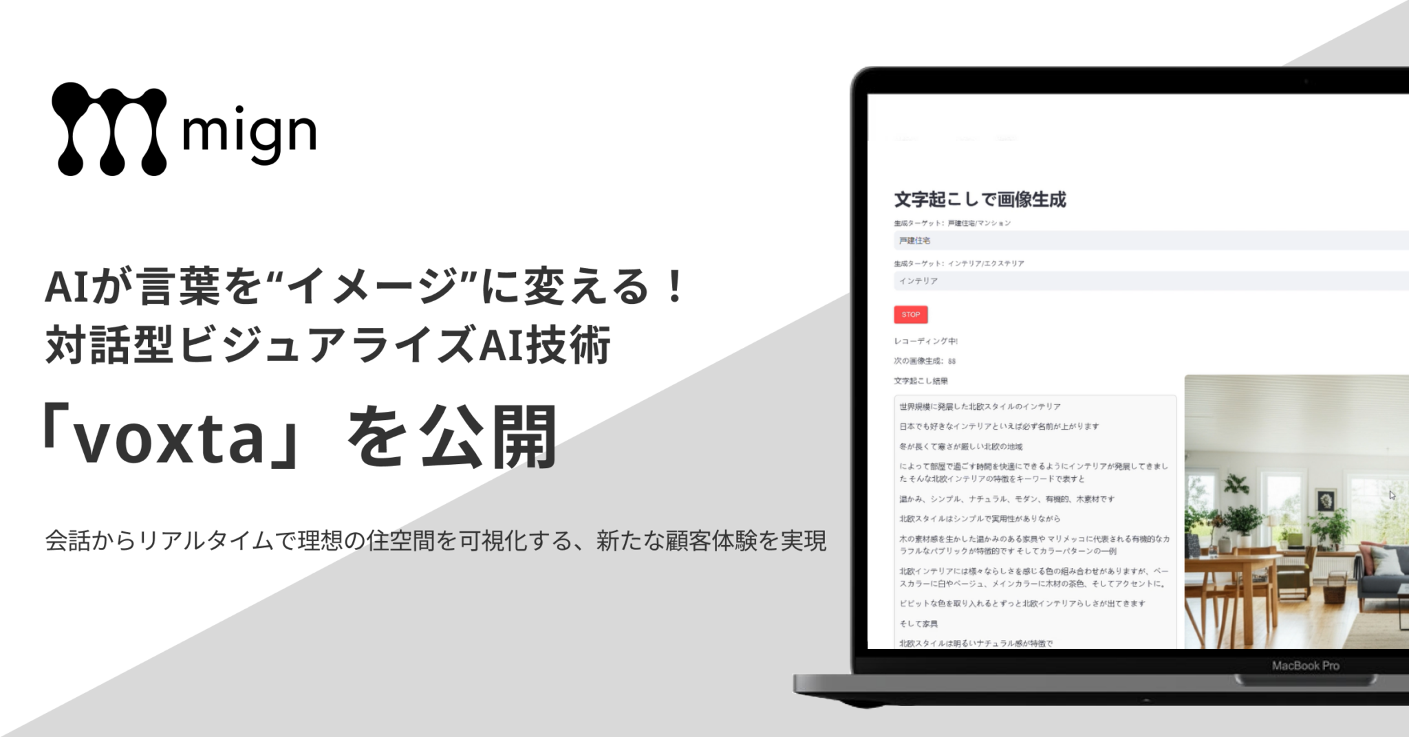 最新ニュース｜株式会社mignの活動・メディア掲載情報